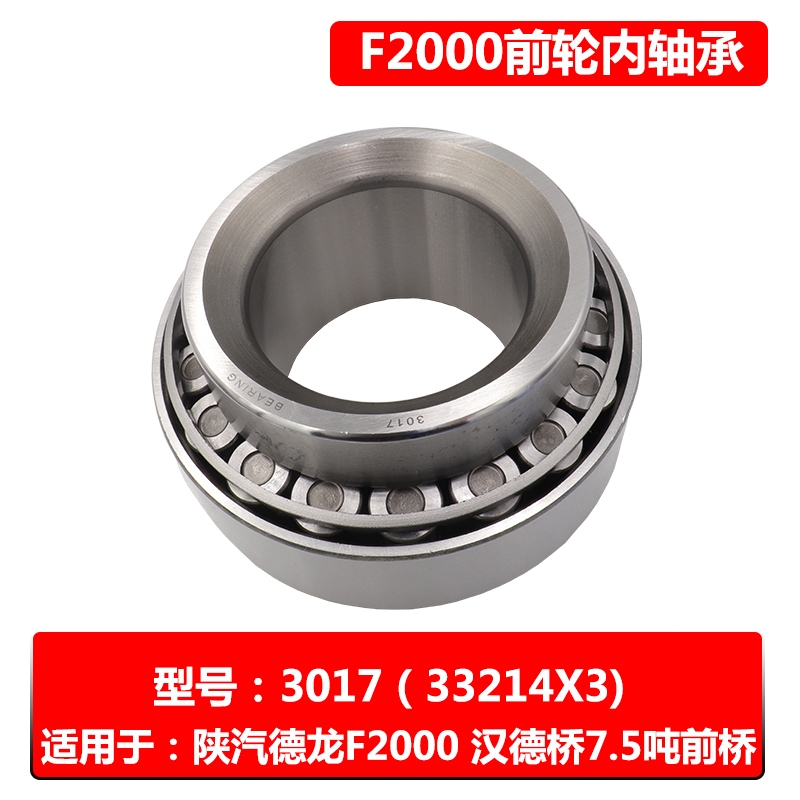Delong F3000 2000 front wheel inner and outer bearings 3017 33214X3 ...