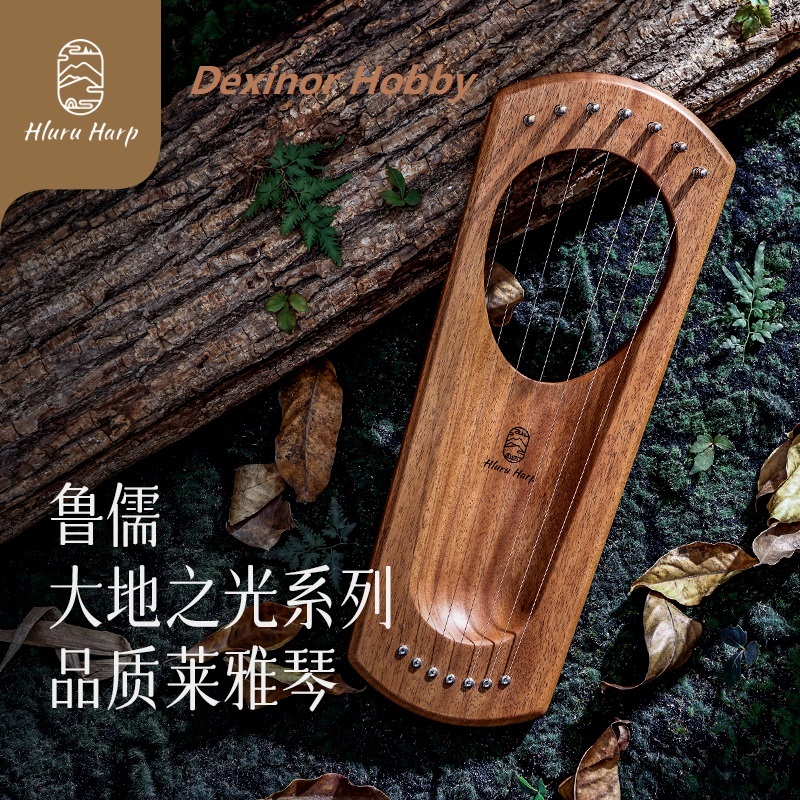 Hluru Lyre Harp 7/19 Strings Lyre Beech/Cherry Wood Musical Instrument ...