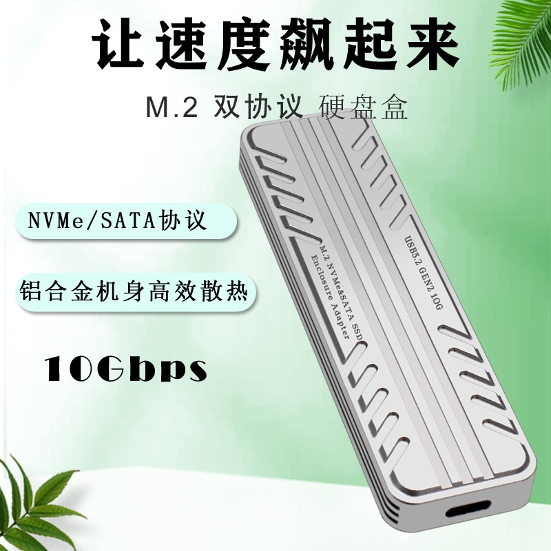 Ph882rl 9210B Master Control M.2 Hard Disk Box nvme/sata Dual Protocol 10Gbps Mobile Hard Disk ...