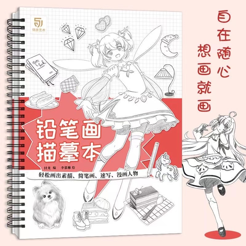 Zero Basic Cartoonish Characters Drawing Book Cute Pencil Drawing Book ...