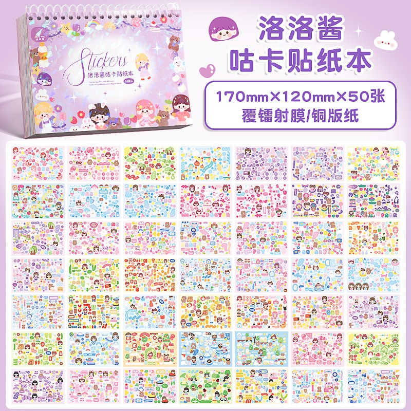 Super Sweet Nini Illustrated Book Sticker Book Cute Little Girl ...