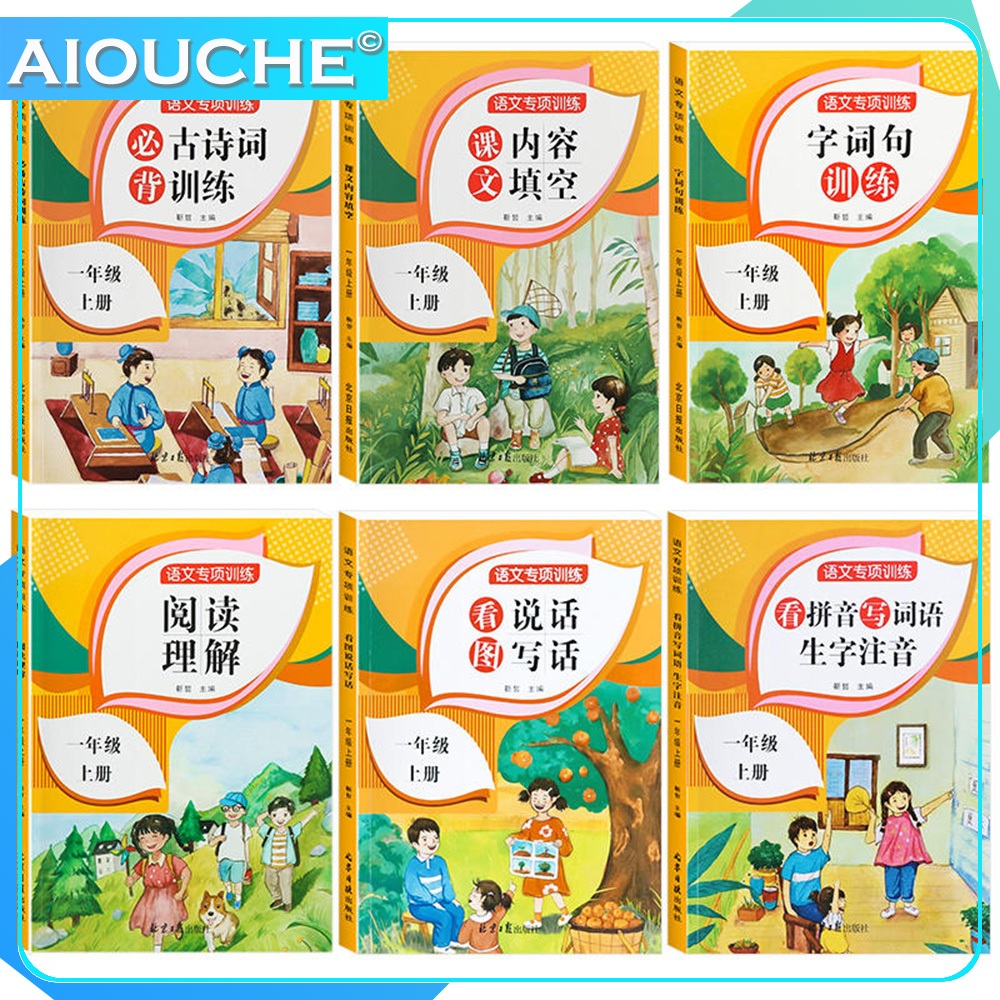 NEW 12pc/set Student School Book Textbook Chinese PinYin Hanzi ...