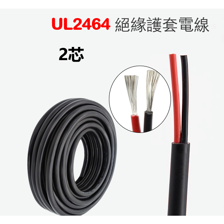2Core Wire Connecting Wire for Car PVC Insulation Sheath Power Cable ...