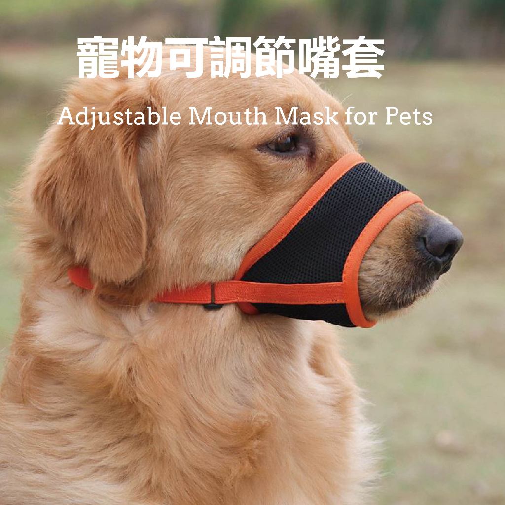 Dog Muzzle Breathable Muzzle Pet Muzzle Dog Muzzle 2 Pack Adjustable ...