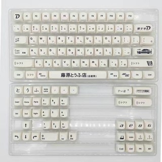 AE-86 Initial D Keycaps PBT Dye-sub MA Profile Keycap Custom Keycaps ...