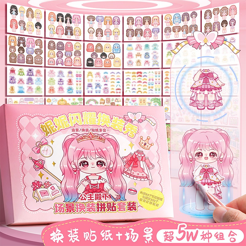 Scene Dress Up Handbook Sticker Handbook Material Landscaping Small ...