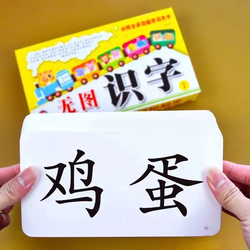 Chinese Characters Flash Card Montessori Toys Toddlers Early Learning ...