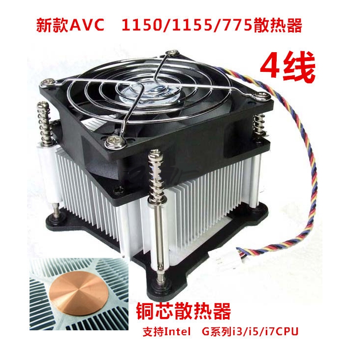 AVC copper core 4-wire temperature controlled CPU fan Intel 12th ...