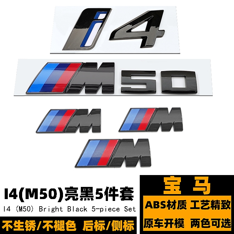 Bmw I4 Black Car Logo I4 M50 Modified Rear Tail Label Word Label M ...