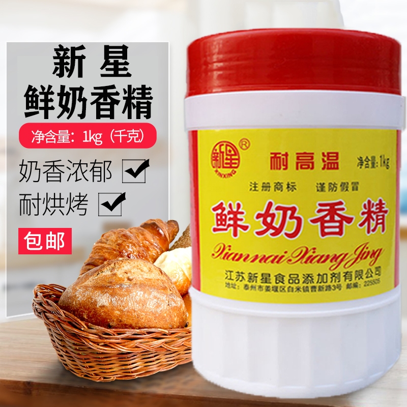 New Star Fresh Milk Flavor Milk Flavor Popcorn Bread Fried Food Edible ...