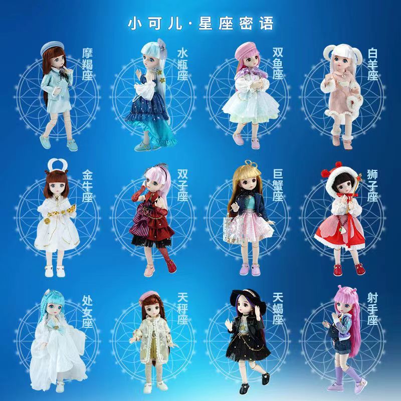 Little Keer · Twelve Constellation Ye Loli bjd Action Figure, Dress Up ...