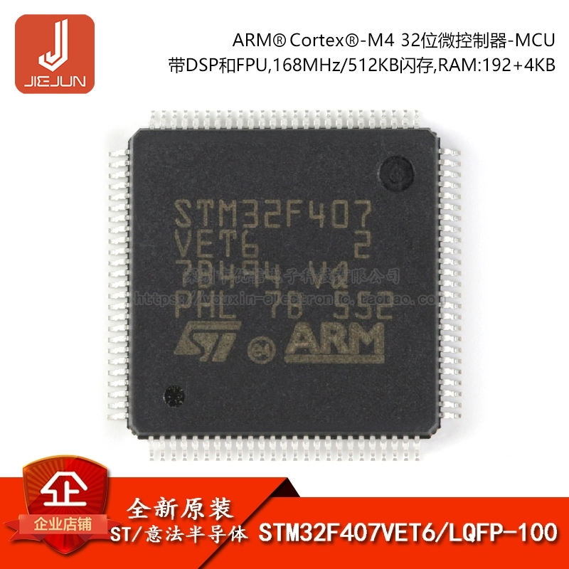 ic chip Original authentic STM32F407VET6 stm32f407vet6 stm32f407 LQFP-100 ARM Cortex-M4 32-bit ...
