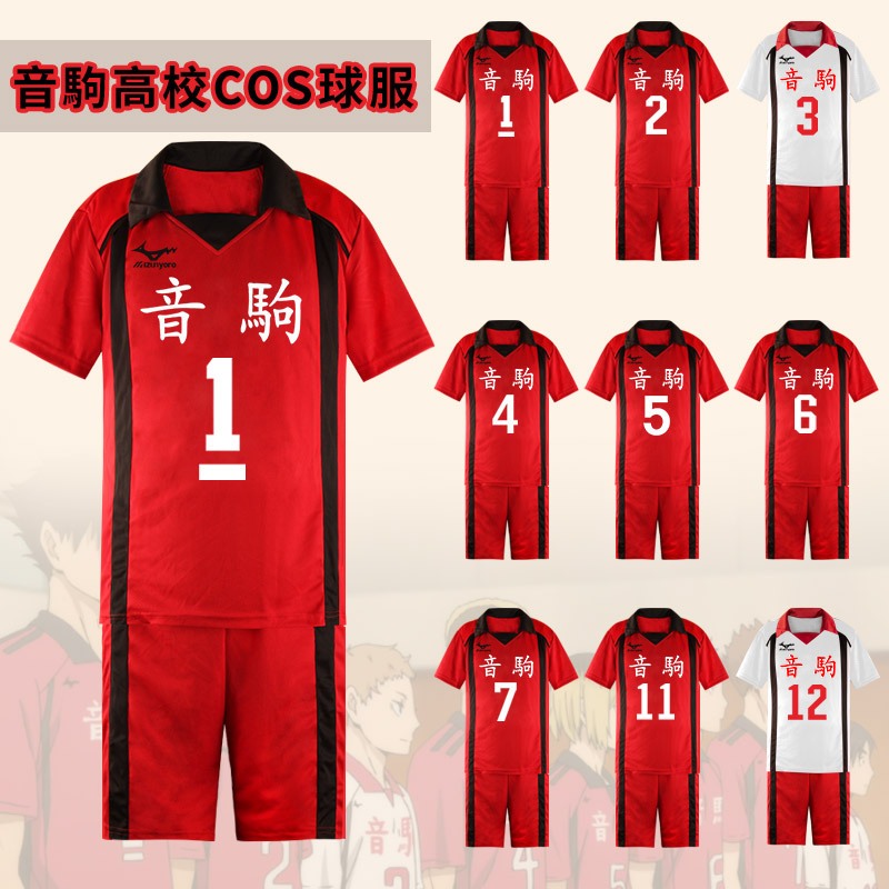 Haikyuu!! Jersey Nekoma High School Top Pants Set Kuroo Tetsurou Kenma ...