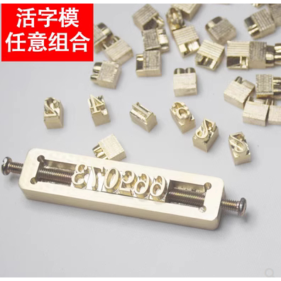 Leather LOGO Hot Stamping Embossing Movable Character Copper Mold ...