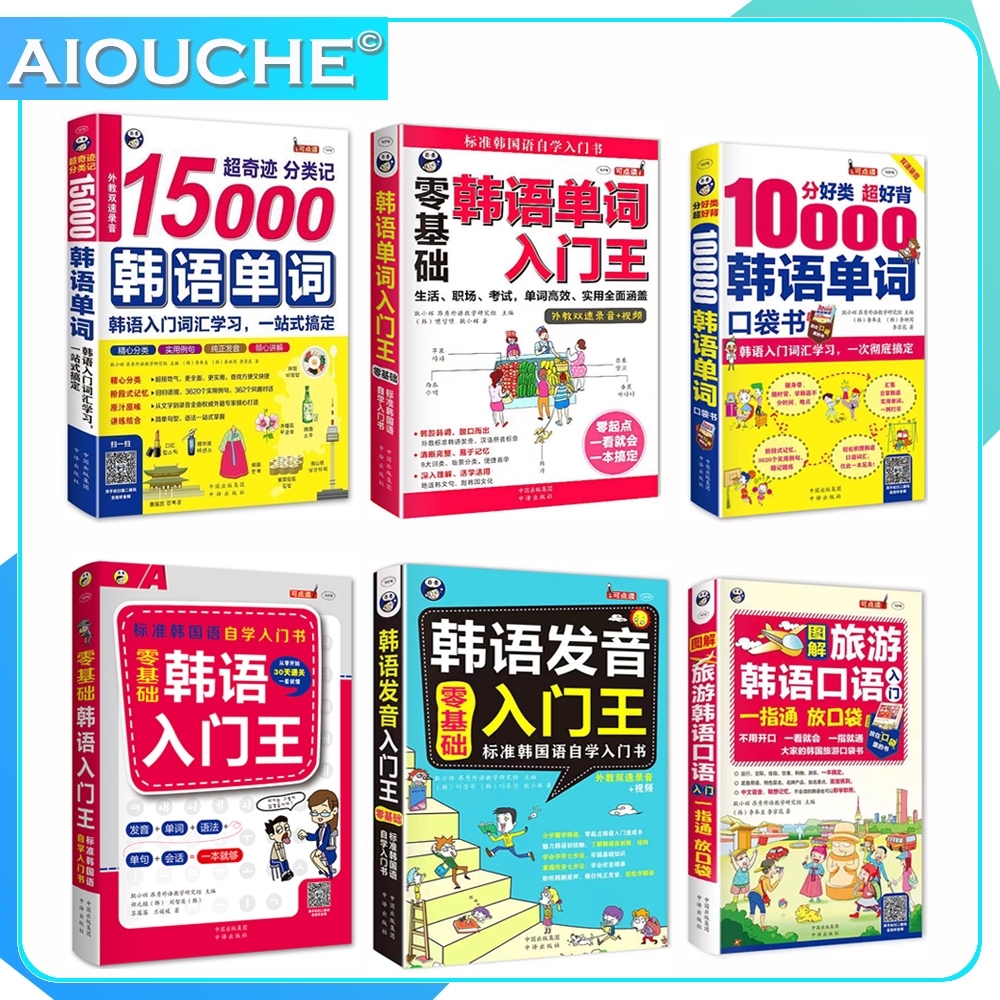 15000 Korean Word Books MPR Point Reading Foreign Teacher Pronunciation ...