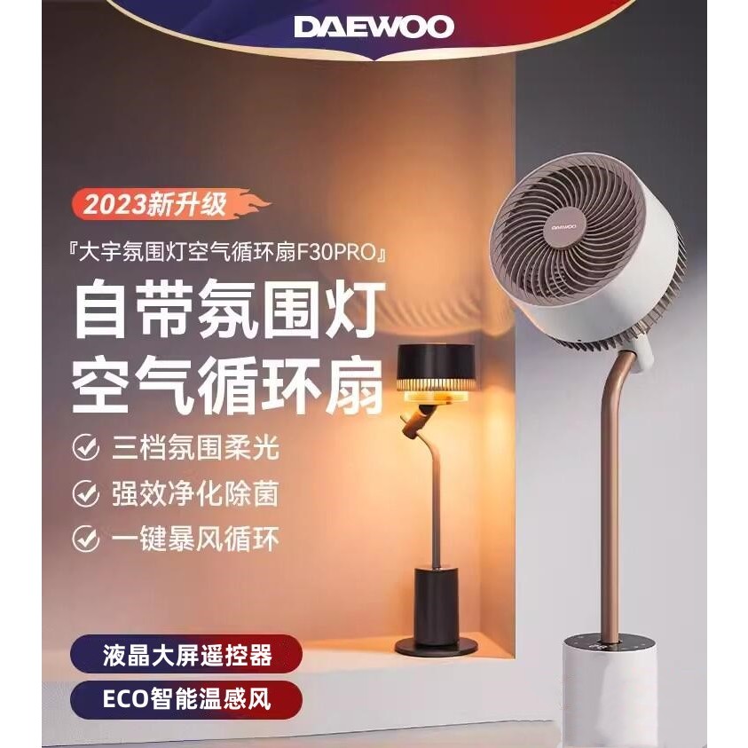 NEWEST DAEWOO Air Circulation Fan Household Floor Fan 12-Speed DC ...