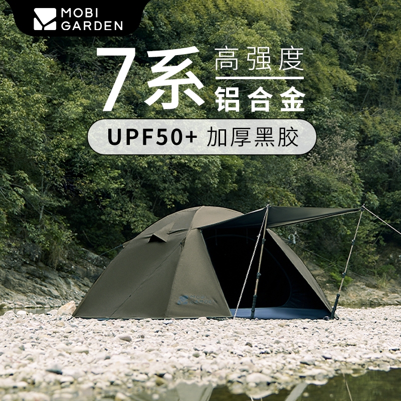 MOBI GARDEN Black Rubber Tent For Outdoor Camping Overnight Camping ...