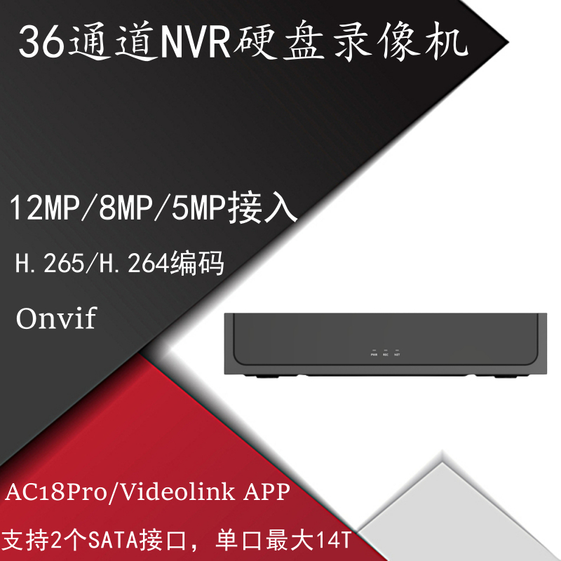 36-channel 8MP HD 4K Surveillance Video NVR Host 25-Channel 12MP ...