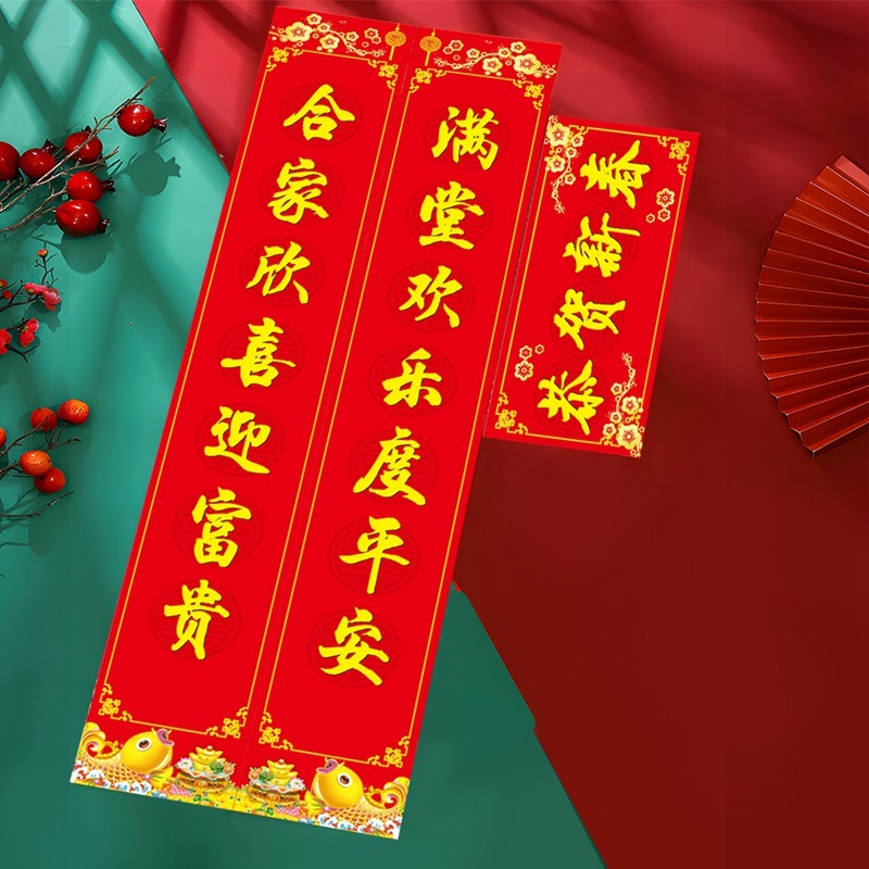 2024 Spring Couplets The Spring Festival Chinese New Year Antithetical ...