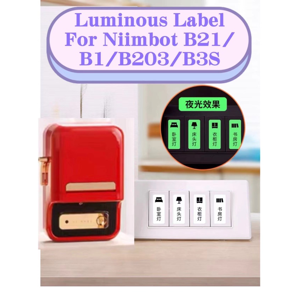 NIIMBOT B21/B3S/B1/B203 Luminous Sticker Label | Shopee Philippines