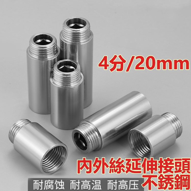Stainless Steel Extension Joint 4 Points Inner Outer Wire Extension ...