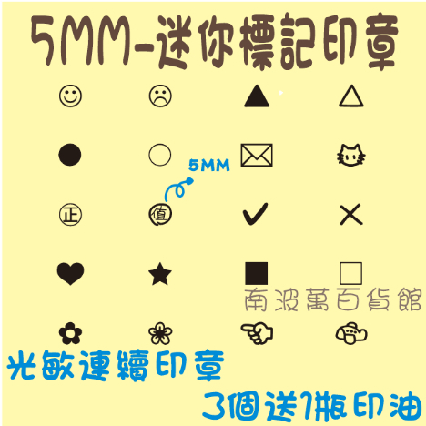 0.5cm Super Small!Note Stamp Mini Stamp Continuous Stamp/Photosensitive ...
