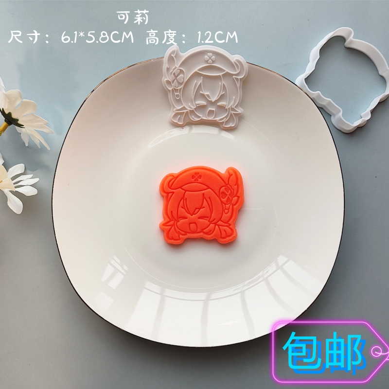 Yuanshen Q-Version Pie Mengshenzi Cartoon Biscuit Mold Soft Pottery ...