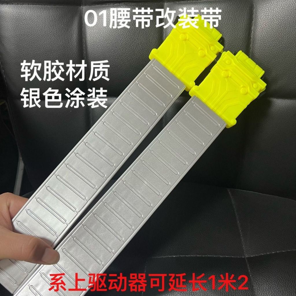 Kamen Rider Modified belt Extension zero-one 01 driver extend Gotchard ...