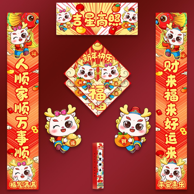 2024 Dragon CNY Spring Festival Decoration Chinese Couplets Door Wall ...