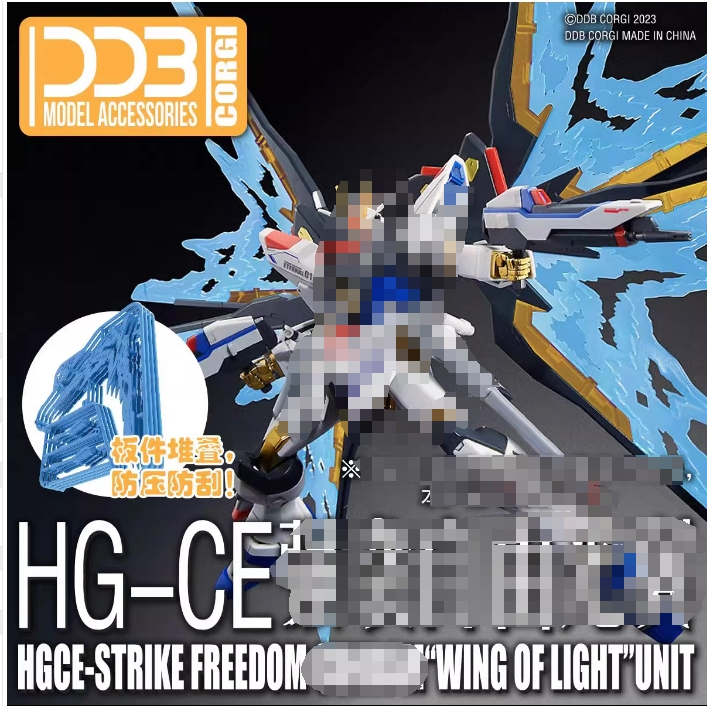 DDB HG HGCE 1/144 Strike Freedom Wing Of Light Effect parts | Shopee ...