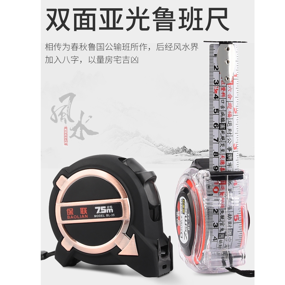 Lu Bangchi Feng Shui Steel Tape Measure 3 Meters/5 Meters/7 Meters High ...