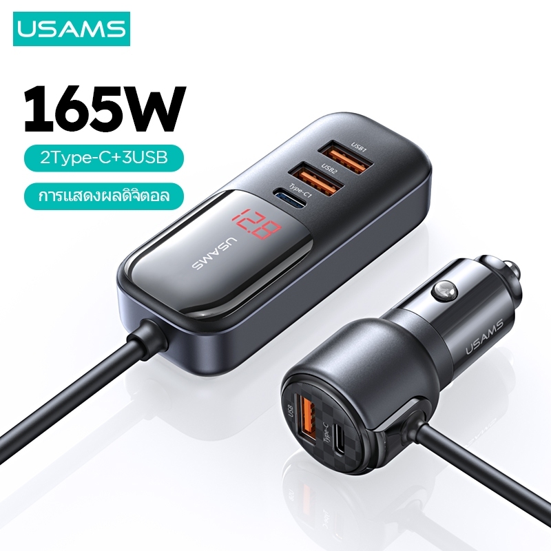 USAMS C40 165W Fast Car Charger 2C+3U 5 Ports Digital Display With 1.5M ...