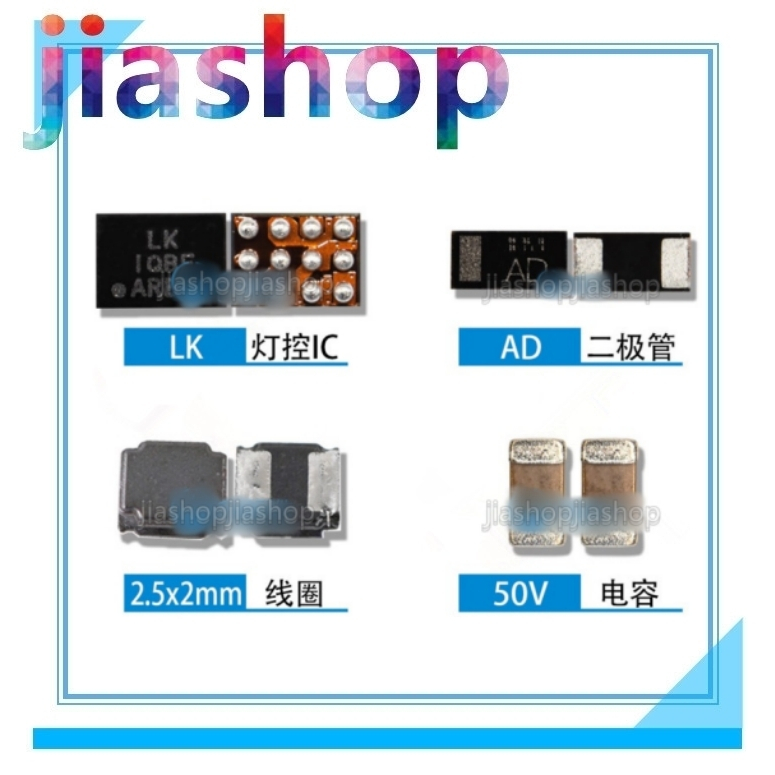 LK Light IC 2.5x2 Coil Diode 50V Capacitor For A5 A7 A3 A9 Backlight ...