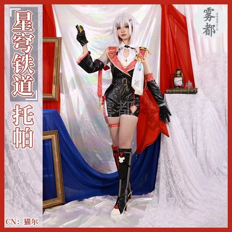 Honkai: Star Rail Topaz Cosplay set anime game characters same clothing ...