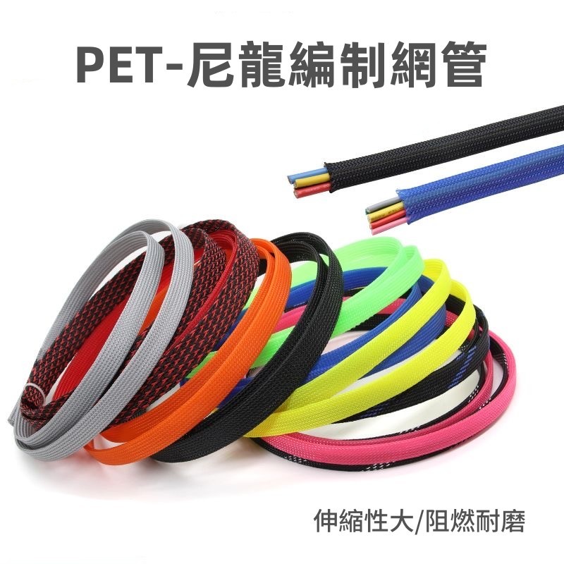 2m (2-40mm) Multi-Color Optional Snakeskin Mesh, PET Braided Mesh Tube ...