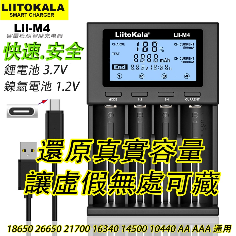 Liitokala Lii-M4 Charger 18650 Lithium Battery 26650 21700 18500 16340 ...