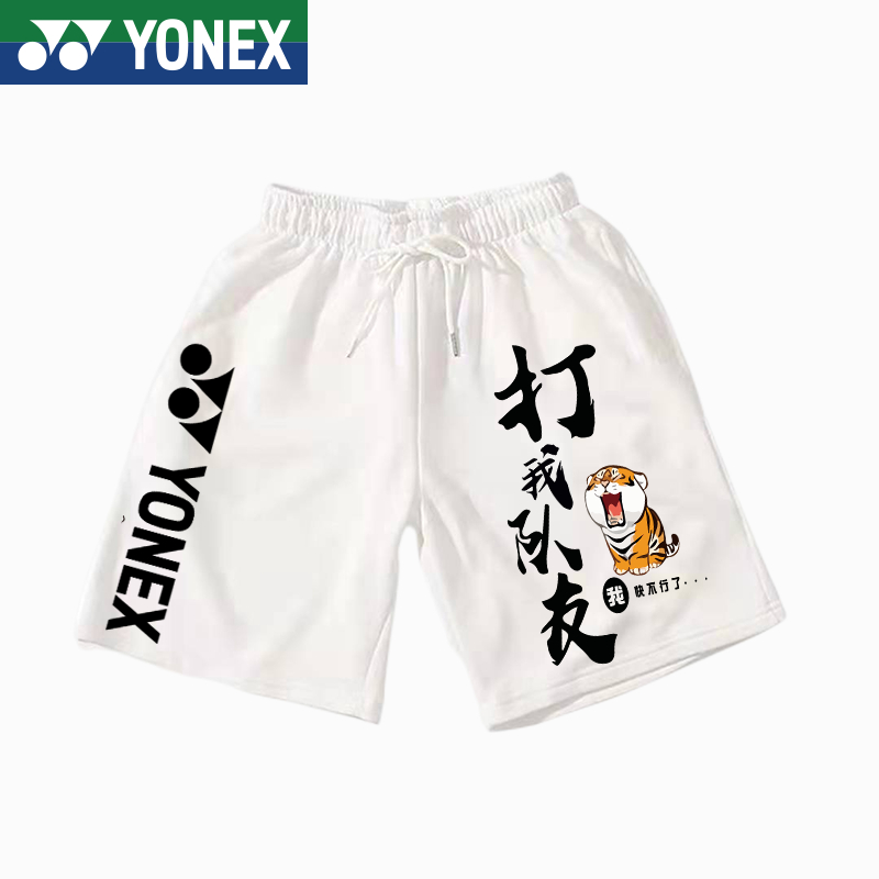 YONEX Badminton Uniform for Men and Women Summer Running YY Pants ...