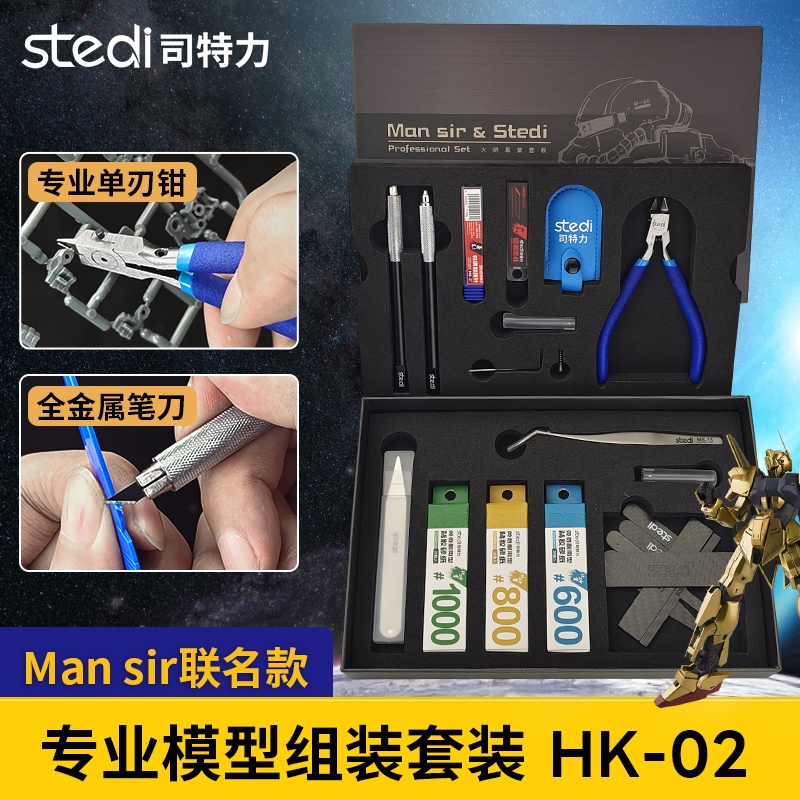 Stedi & Man sir Co-Branded Professional Set Model Assembly Production ...