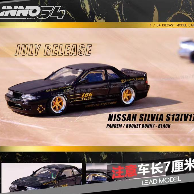 Inno 1: 64 NISSAN NISSAN SILVIA S13 PANDEM Rocket Rabbit Alloy Car ...