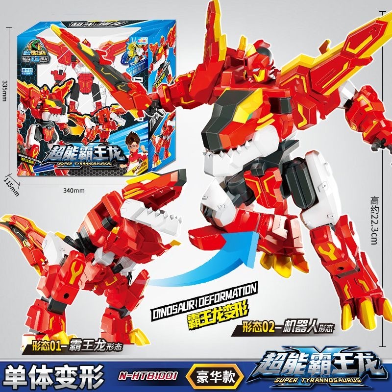 Digital Tyrannosaurus Rex Transforming Robot Xinqi Tyrannosaurus ...