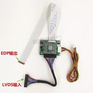 Lvds to EDP Adapter Board EDP Screen Connection LVDS Drive Board 11.6inch 13.3inch 14inch 15 ...