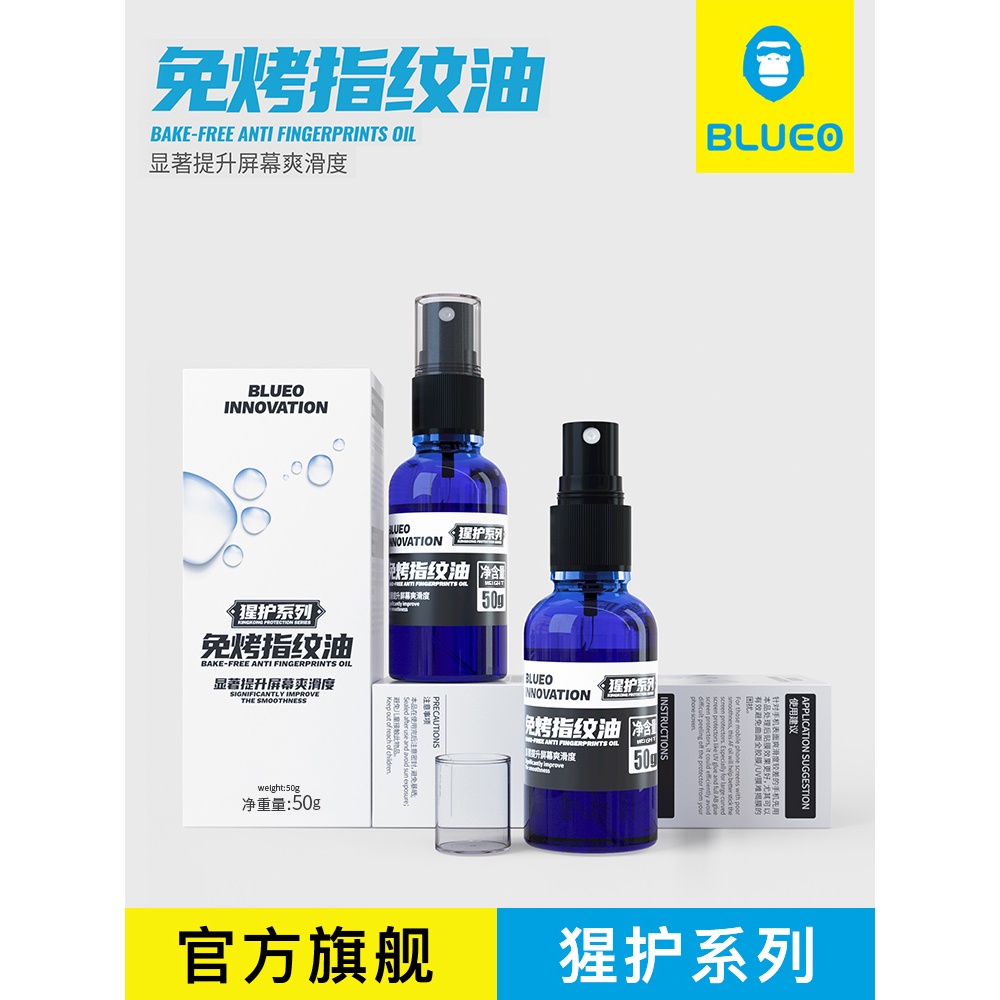 Blueo Protection Explosion-Proof Mobile Phone Screen Oleophobic Layer ...