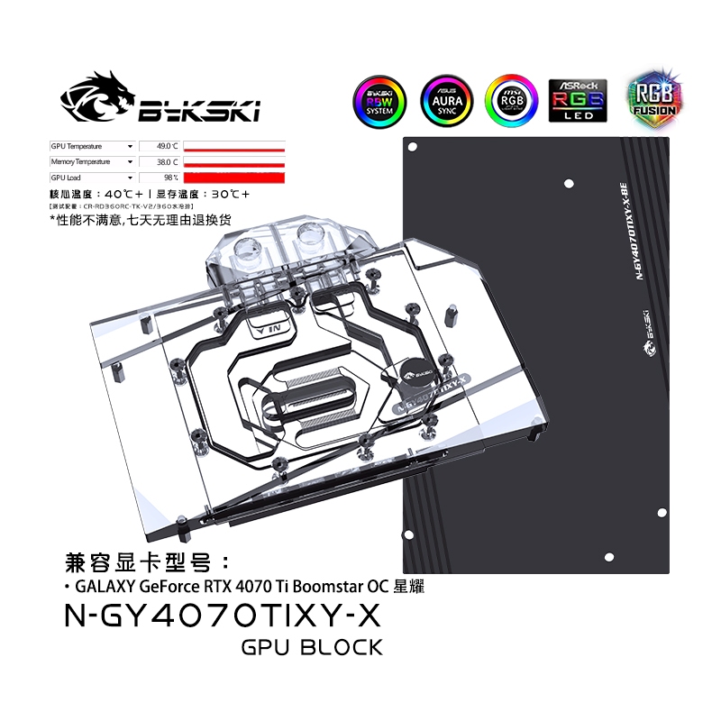 Bykski GPU Water Block for Galax GeForce RTX 4070 Ti Boomstar OC Video Card / Copper Cooler RGB ...