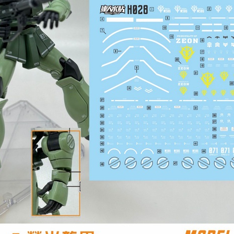 MASTER H028 HG 1/144 GREEN ZAKU Water slide decal | Shopee Philippines