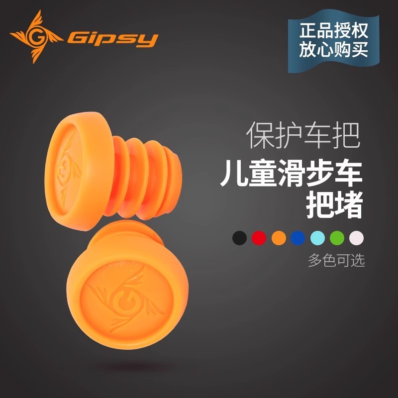 Gipsy Bicycle Handlebar Block Children Bicycle Handlebar Plug Children ...