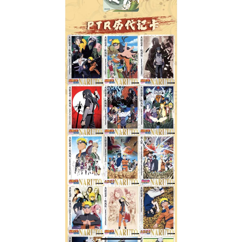 Naruto Anime Card Latest PTR Card Random 50 Cards KAYOU | Shopee ...