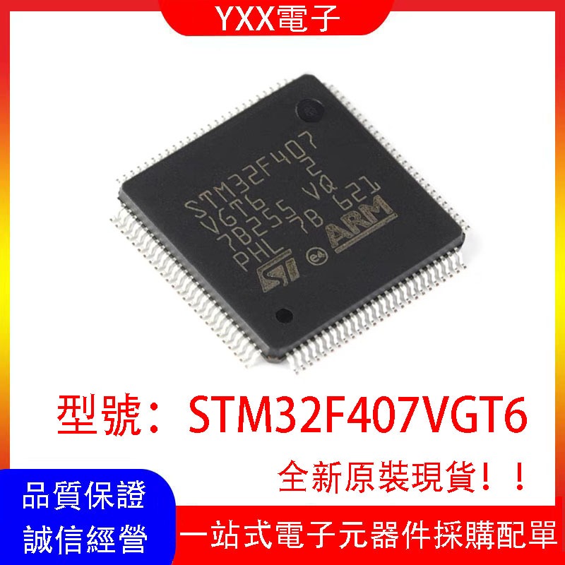 Original Authentic STM32F407VGT6 Patch LQFP-100 ARM Cortex-M4 32 Bit ...