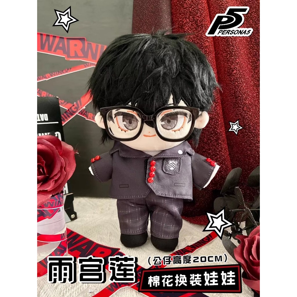 Persona 5 Akira Kurusu Joker Cotton Doll Anime Dress up Doll 20CM ...
