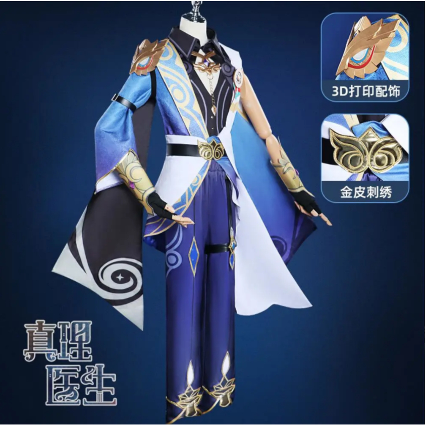 Honkai Star Rail Truth Doctor Veritas Ratio Cosplay Costume | Shopee ...