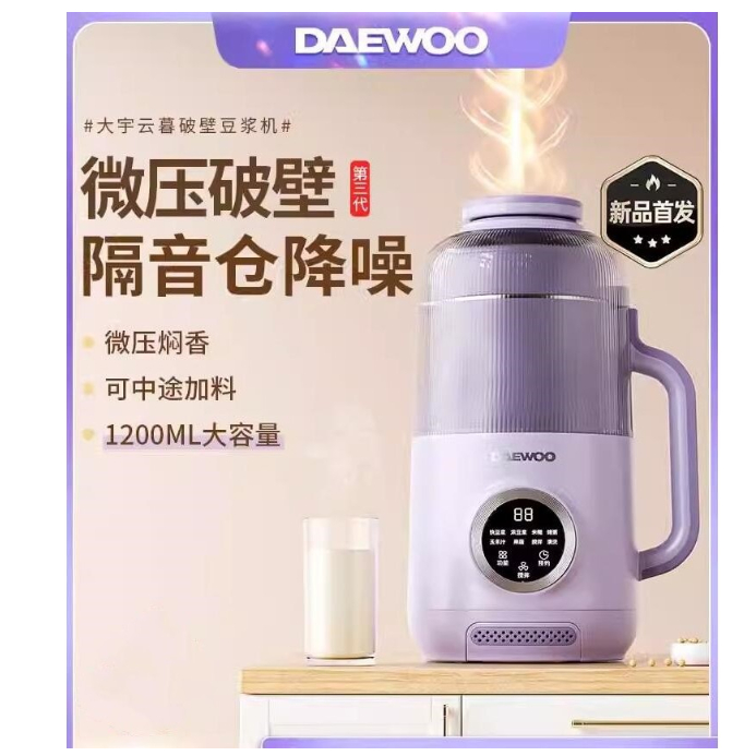 [2024 flagship new model] Daewoo micro-pressure wall breaker household ...